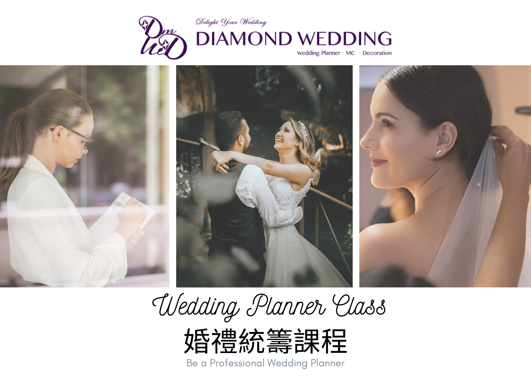Wedding Planner Courses 婚禮統籌課程 – Diamond Wedding